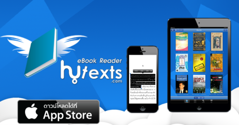 รีวิว: HyTexts แอพอ่าน eBook ที่มีหนังสือไทยให้อ่านมากที่สุดในตอนนี้