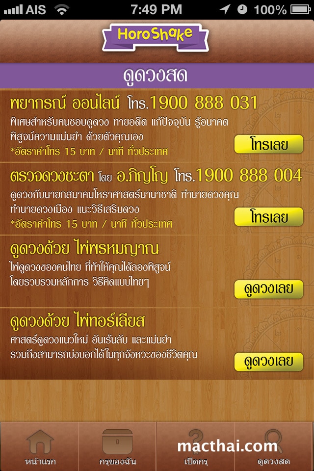 IMG_1075.PNG - Macthai.com