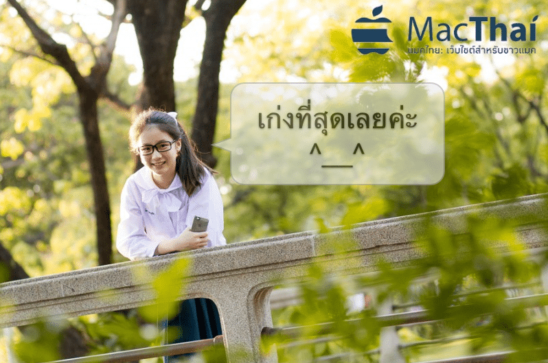fool - Macthai.com
