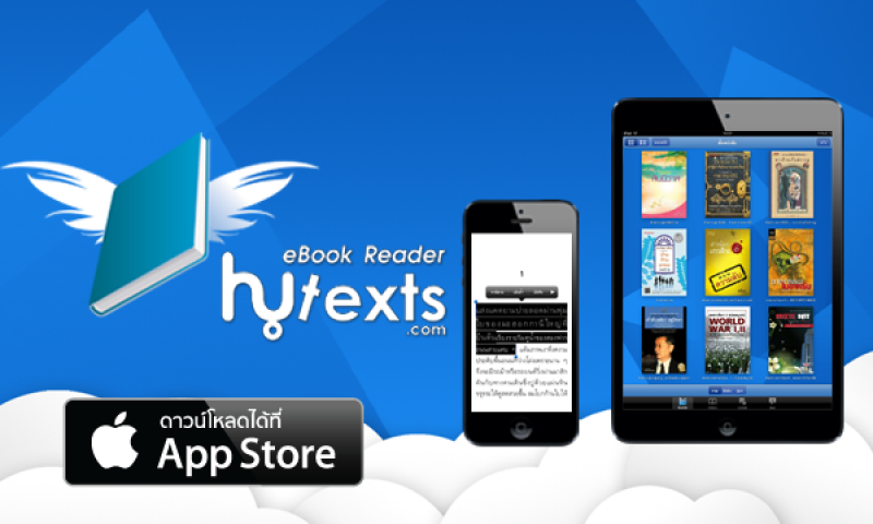 รีวิว: HyTexts แอพอ่าน eBook ที่มีหนังสือไทยให้อ่านมากที่สุดในตอนนี้