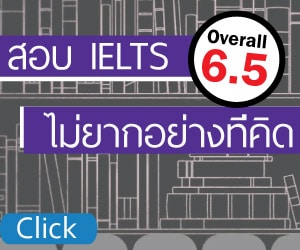 Englishparks_Macthai-ads(3) - Macthai.com