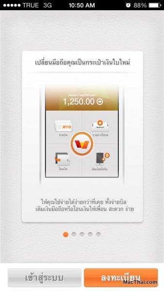 macthai-review-truemoney-wallet-app-0011 - Macthai.com