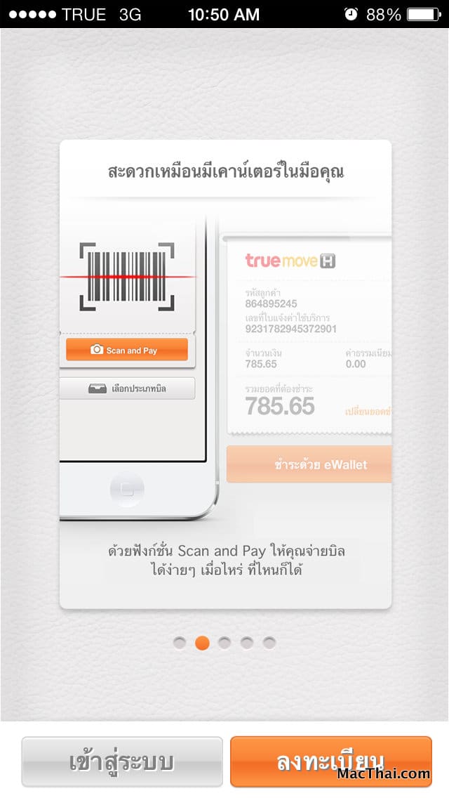 macthai-review-truemoney-wallet-app-0021 - Macthai.com