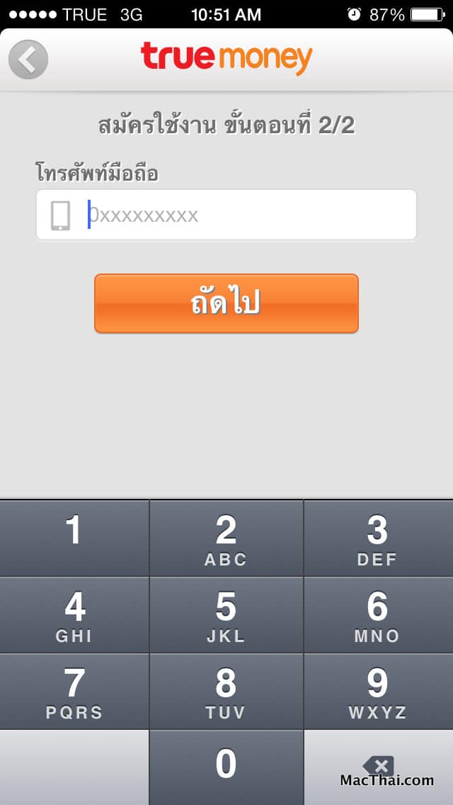 macthai-review-truemoney-wallet-app-005 - Macthai.com