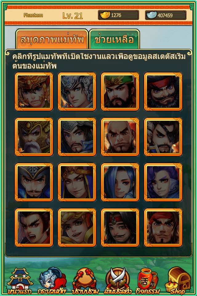 Kingdoms-Fighter-IMG2 - Macthai.com