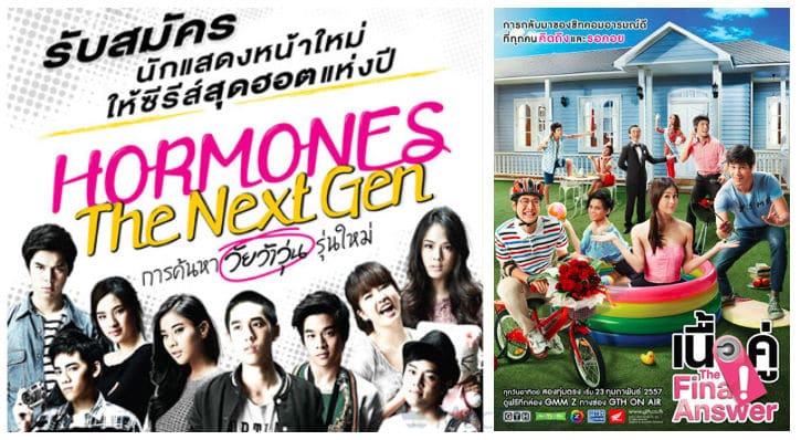 GTH เปิดให้ดู Hormones The Next Gen, เนื้อคู่ The Final Answer ย้อนหลัง ...