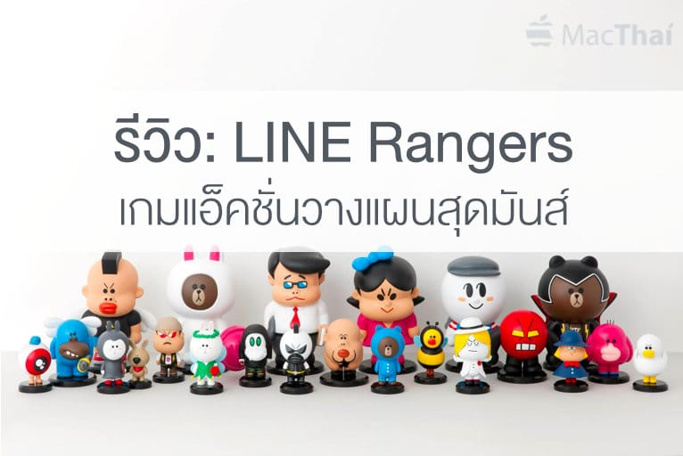 รีวิว: LINE Rangers เกมแอ็คชั่นวางแผนสุดมันส์ กับภารกิจปกป้อง Sally