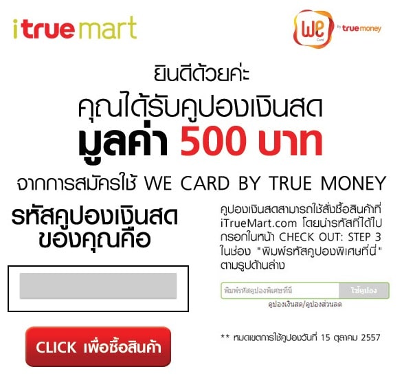 รีวิว: Wallet by truemoney อีกช่องทางซื้อของออนไลน์ง่ายสุดๆ ไม่ต้องใช้ ...