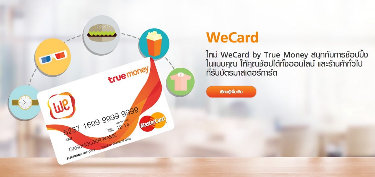 รีวิว: Wallet by truemoney อีกช่องทางซื้อของออนไลน์ง่ายสุดๆ ไม่ต้องใช้ ...