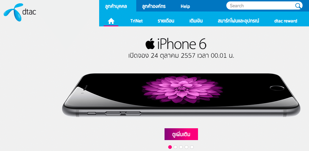 Dtac ประกาศเปิดจอง iPhone 6 และ iPhone 6 Plus วันที่ 24 ต.ค. เวลา 0.01 น.