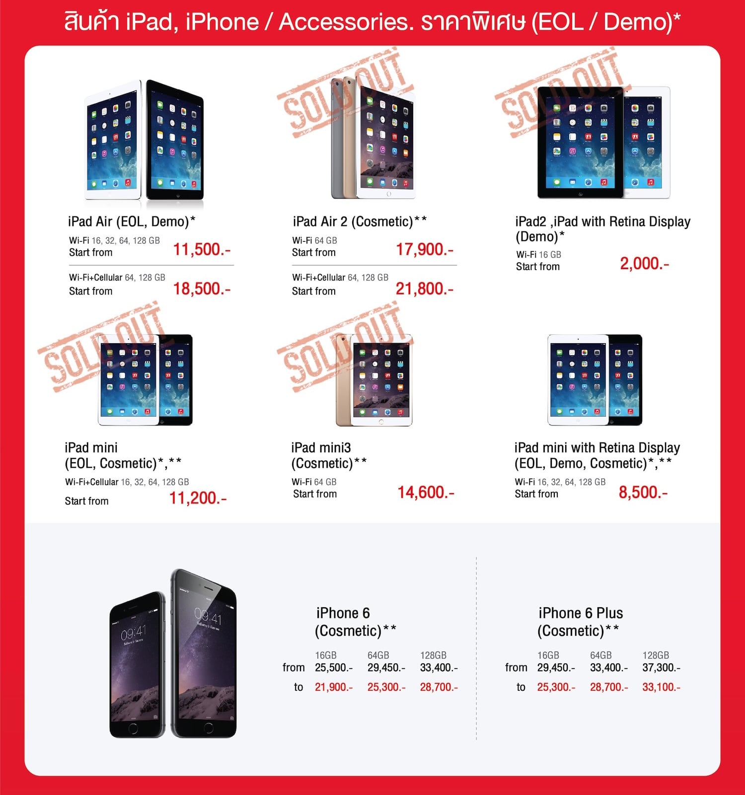 อัพเดทสินค้าลดล้างสต๊อก "iStudio Digital Gateway" อะไรหมด อะไรเหลือบ้าง