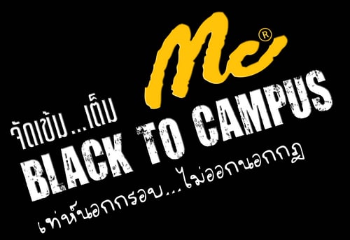 mc-jeans-ads-2 - Macthai.com