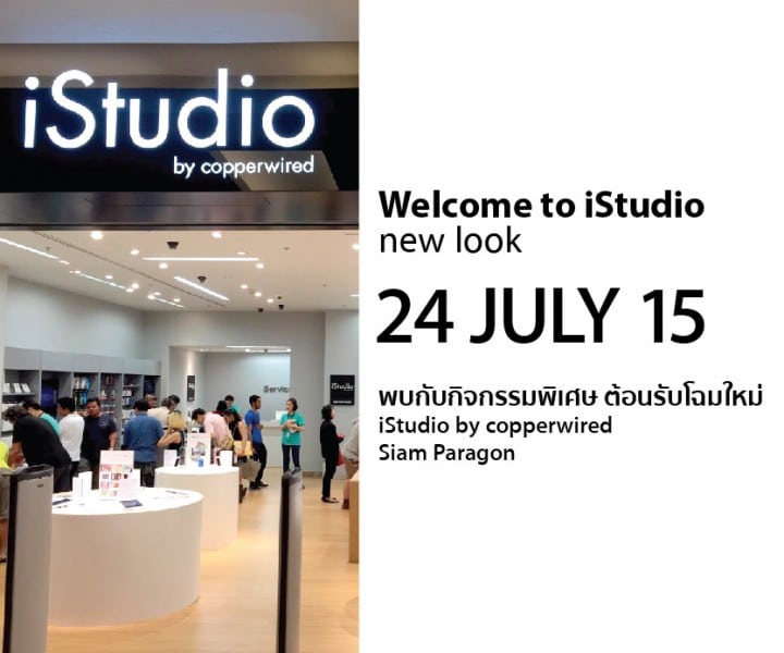 copperwired-ads-2 - Macthai.com