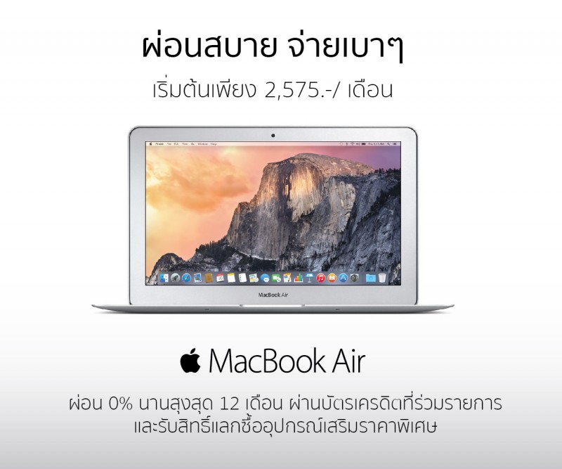 copperwired-ads-3 - Macthai.com