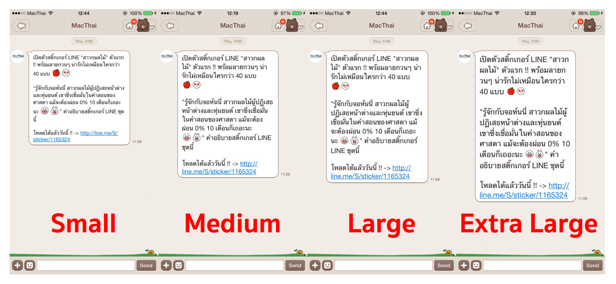 12 เทคนิคการใช้ LINE ที่คุณอาจยังไม่รู้