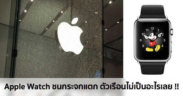 apple watch impact mirror apple store japan-4 - Macthai.com