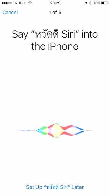 iOS 9 เพิ่มโหมดตั้งค่า "หวัดดี Siri" แบบใหม่ คาดเพื่อให้จำเสียงเจ้าของเครื่องได้