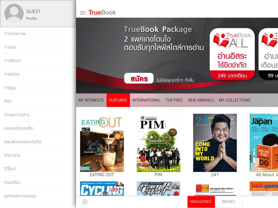 รีวิว: แอพ TrueBook โฉมใหม่ ตอบรับทุกไลฟ์สไตล์การอ่าน
