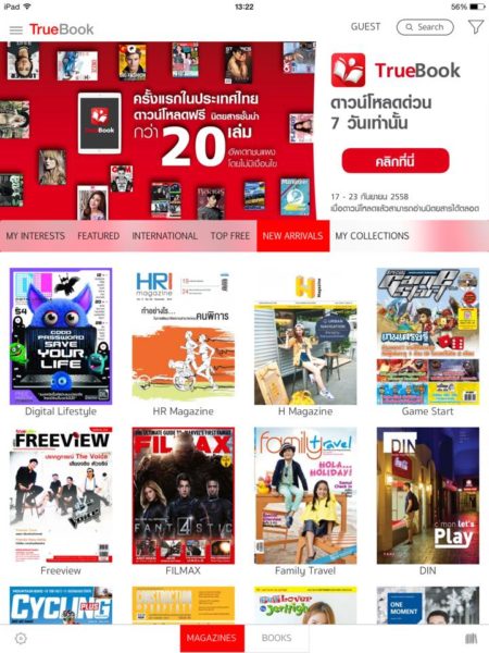 รีวิว: แอพ TrueBook โฉมใหม่ ตอบรับทุกไลฟ์สไตล์การอ่าน