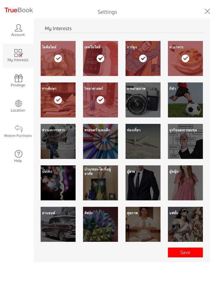 รีวิว: แอพ TrueBook โฉมใหม่ ตอบรับทุกไลฟ์สไตล์การอ่าน