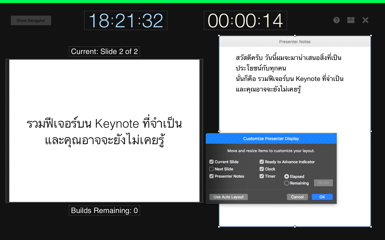 รวม 18 ฟีเจอร์บน Keynote ที่จำเป็น และคุณอาจจะยังไม่เคยรู้