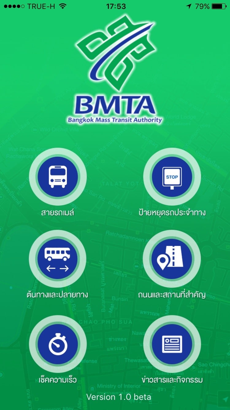 ขสมก.ปล่อยแอพค้นหาสายรถเมล์บนสมาร์ทโฟนแล้ว โหลดได้เลยวันนี้