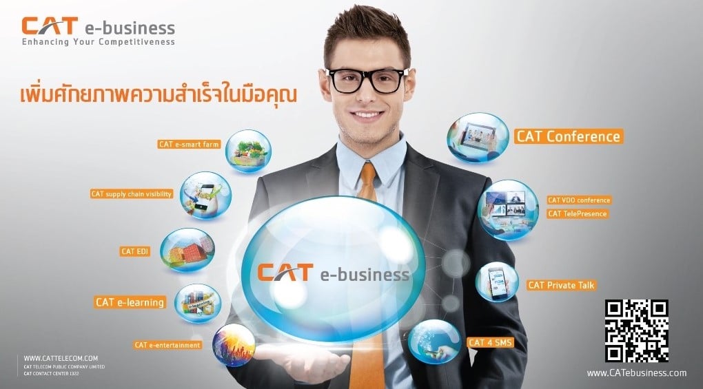 แนะนำ CAT Conference ประชุมทางไกลผ่านเน็ต ใช้ได้ทุกที่ทุกเวลา รองรับมือ ...