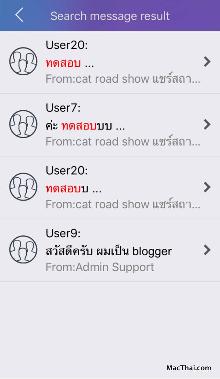 แนะนำบริการ CAT Chat แอพแชทสำหรับองค์กร ปลอดภัย สะดวก ข้อมูลไม่รั่วไหล
