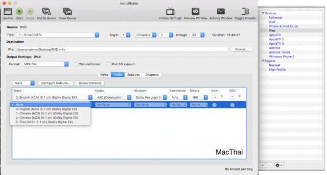 Tip: ใช้ HandBrake แปลงหนังดีวีดีพร้อมซับไตเติ้ลลง iPhone, iPad ฟรี