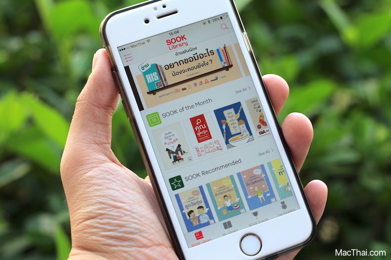 รีวิว: SOOK Library แอพรวมหนังสือ เพิ่มความสุข โหลดฟรีทุกเล่ม