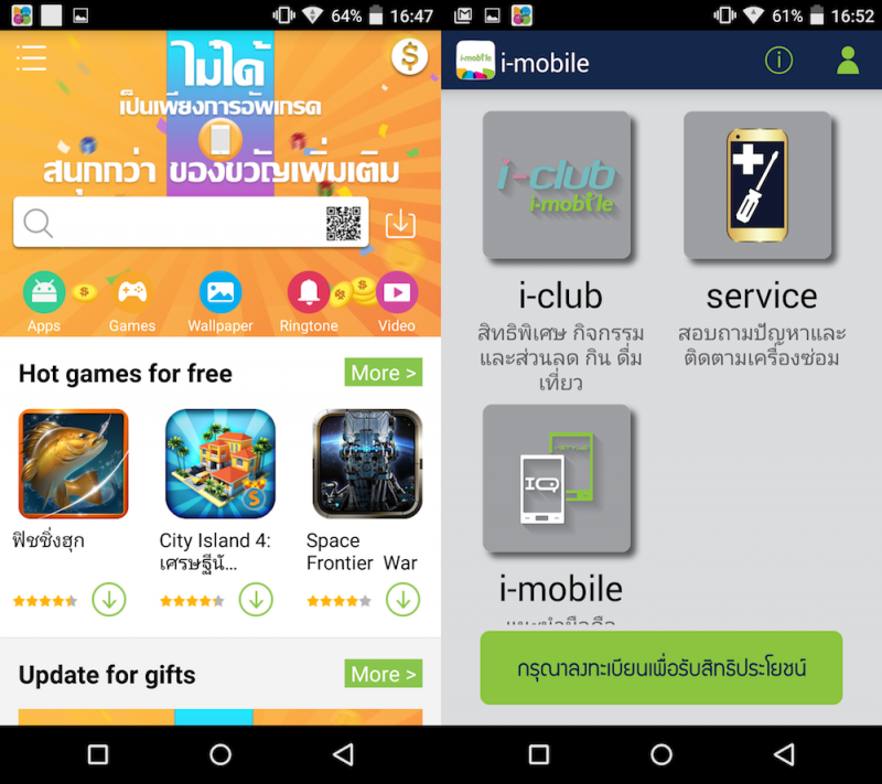 review imobile iq z pro-ss-4 - Macthai.com