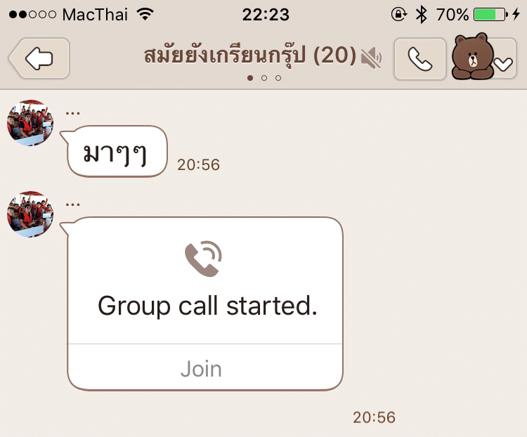 วิธีการโทรคุย LINE บน iOS แบบกลุ่ม แถมคุยได้สูงสุด 200 คน