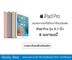 spvi-iPad300x250 - Macthai.com