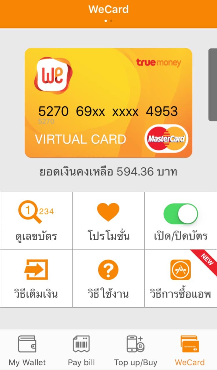 ไม่มีบัตรเครดิตก็ใช้ TrueMoney WeCard ผูกกับ PayPal ซื้อของออนไลน์ ได้แล้ววันนี้!!