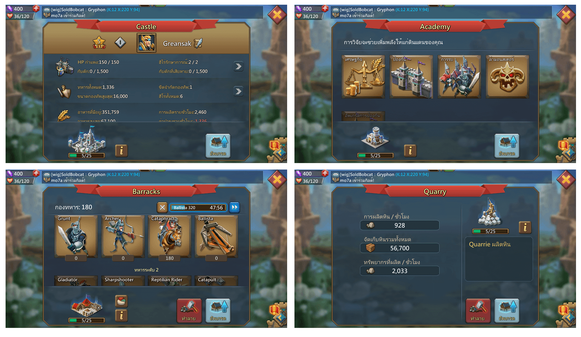 แนะนำ Lords Mobile เกมสงครามถล่มเมืองแนว Action RPG มาพร้อมระบบเกมเพียบ