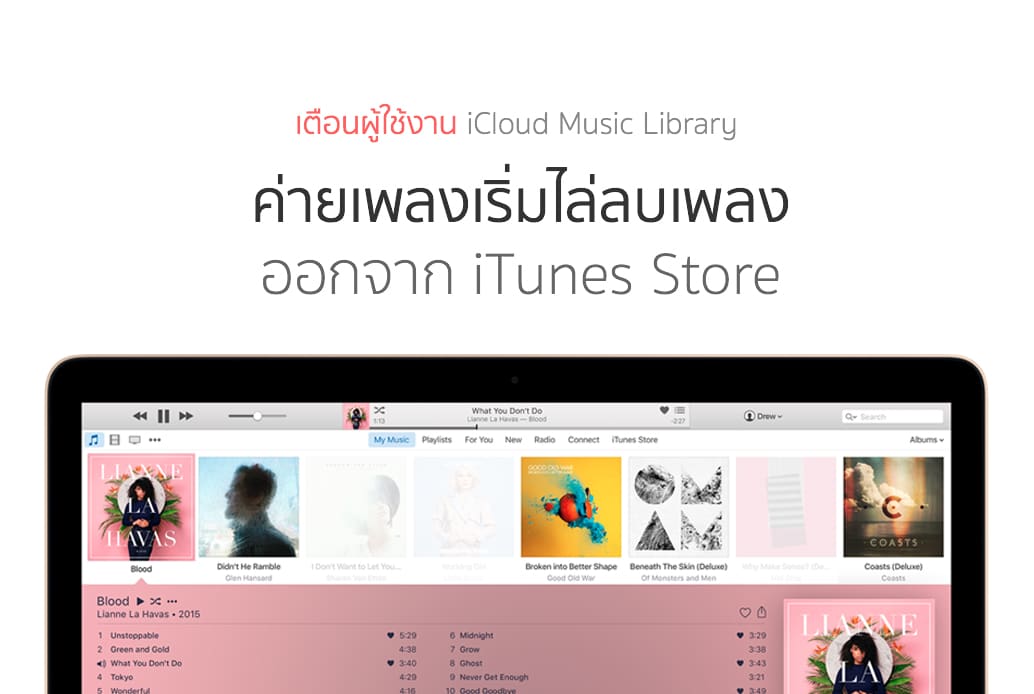 เตือนผู้ใช้งาน iCloud Music Library - ค่ายเพลงเริ่มไล่ลบเพลงออกจาก ...
