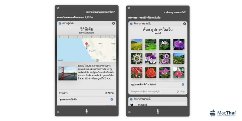 พาดูฟีเจอร์ใหม่กับ Siri บน Mac ทำอะไรได้บ้าง ? บอกเลยเจ๋งกว่าที่คิด ...