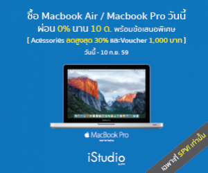 iStudio BTS3_Macthai300x250 - Macthai.com