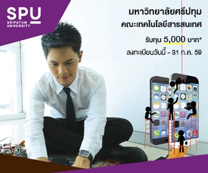 spu-ads-2 - Macthai.com