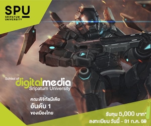 spu-ads-3 - Macthai.com
