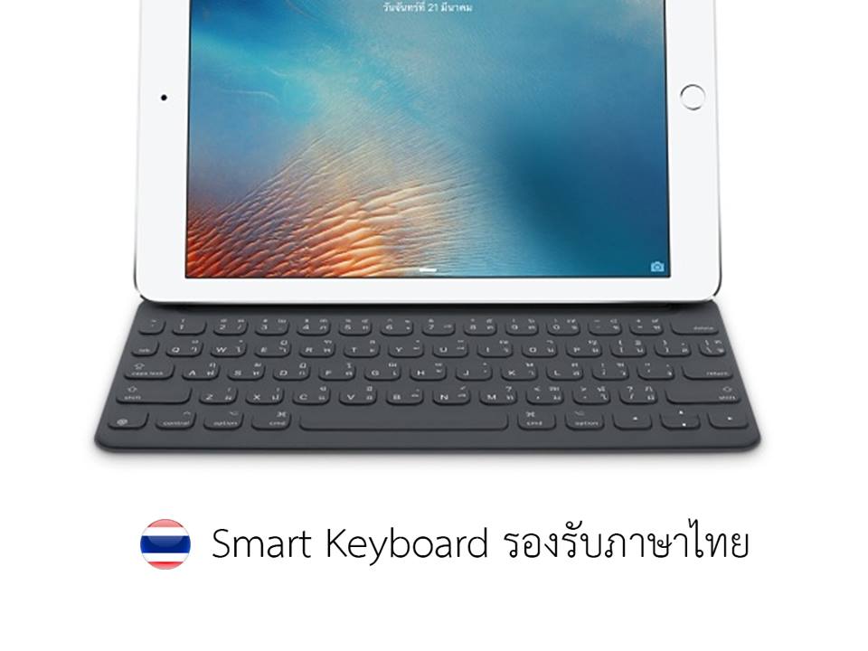 Apple ออก Smart Keyboard สกรีนหลายภาษาแล้ว รวมถึงภาษาไทยด้วย