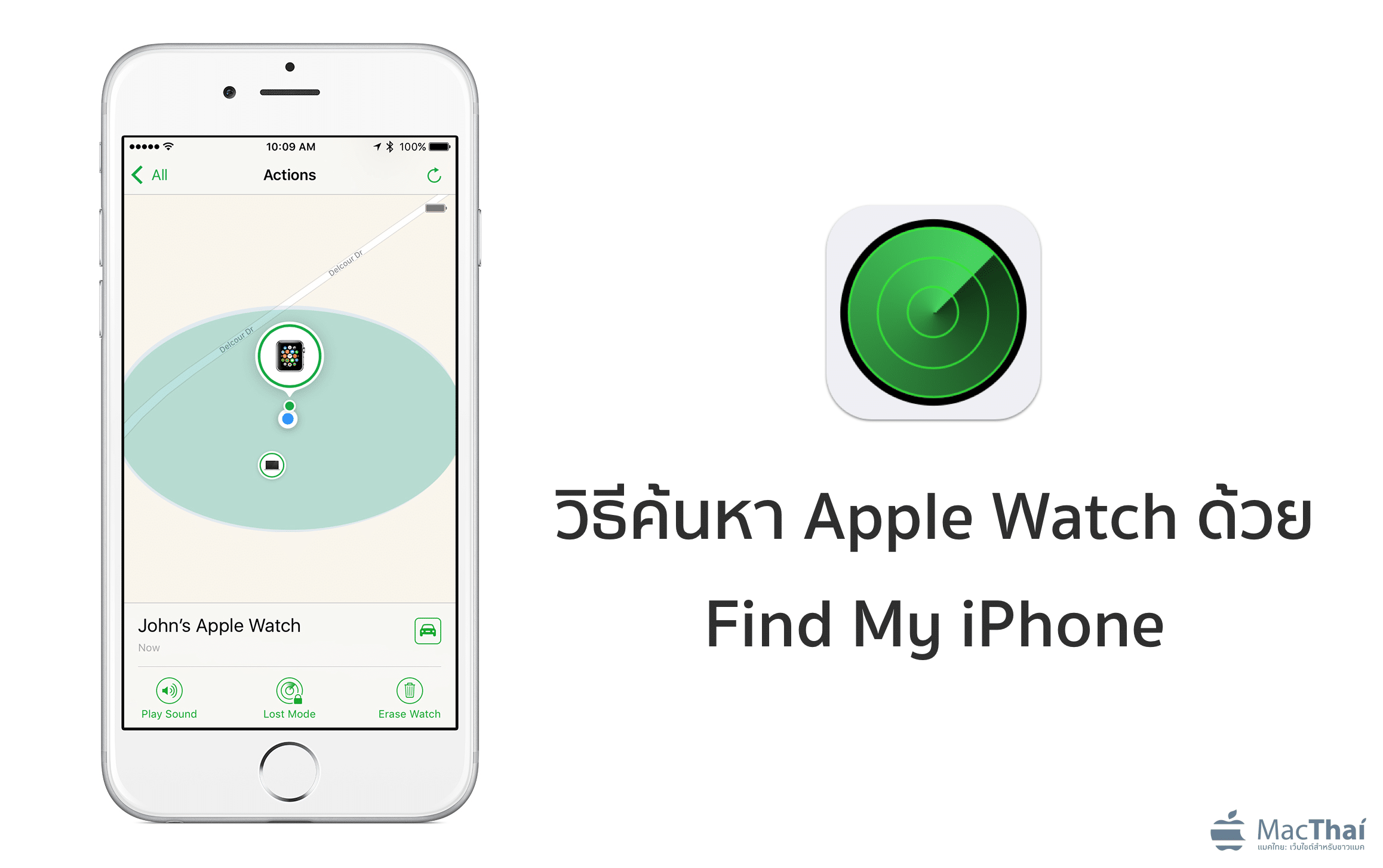 มาดูข้อจำกัด และวิธีค้นหา Apple Watch ด้วยแอพ Find my iPhone