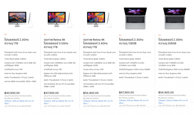 รวม Mac ทุกรุ่นที่เปิดตัวใหม่ พร้อมราคาไทยล่าสุด (ถูกลง) หลังจากงาน WWDC