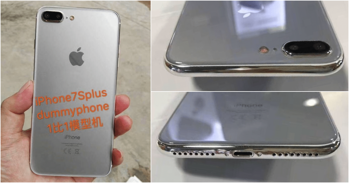 [หลุด] เครื่องต้นแบบ iPhone 7s Plus ดีไซน์เดิม ด้านหลังเป็นกระจก คาด ...
