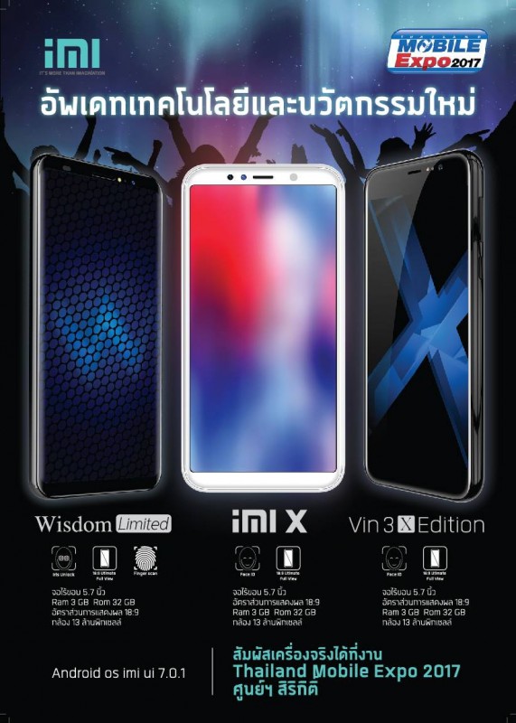 ฮือฮา !! เปิดตัว iMI X มาพร้อมกล้องคู่, จอไร้ขอบ, ระบบสแกนใบหน้า ท้าชน ...