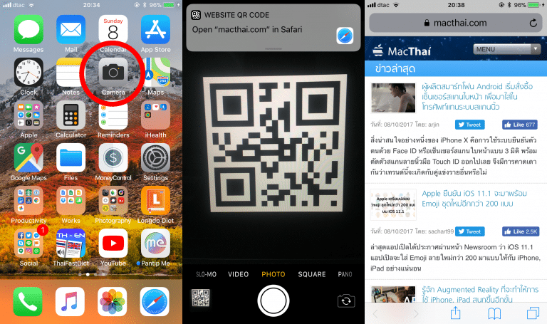 สอนวิธีสแกน QR Code ง่าย ๆ บน iOS 11 ใช้แค่แอป Camera ไม่ต้องโหลดแอปเพิ่ม