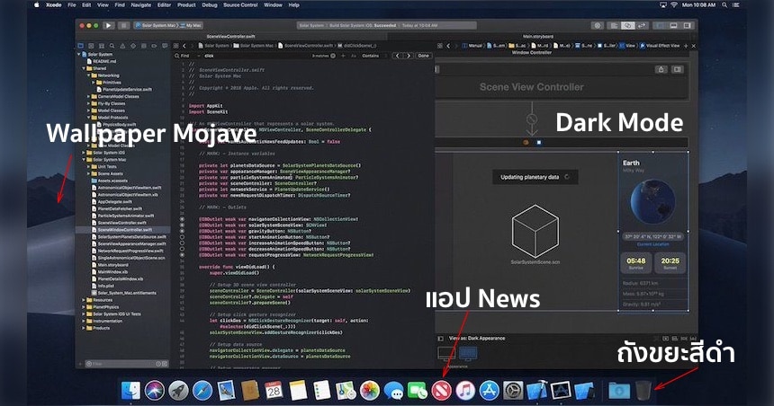 หลุด ข้อมูล Macos 1014 พบแอปรองรับ Dark Mode มีแอป News และ Wallpaper ใหม่