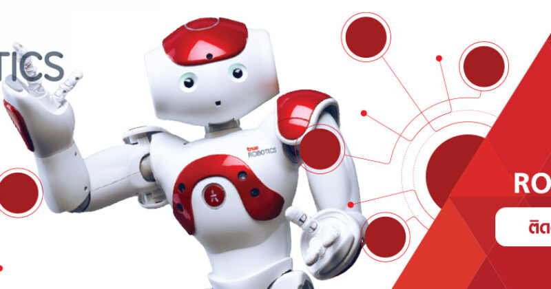 รู้จักกับ True Robotics หุ่นยนต์ที่มีความสามารถหลากหลาย เปิดให้ทดลอง ...