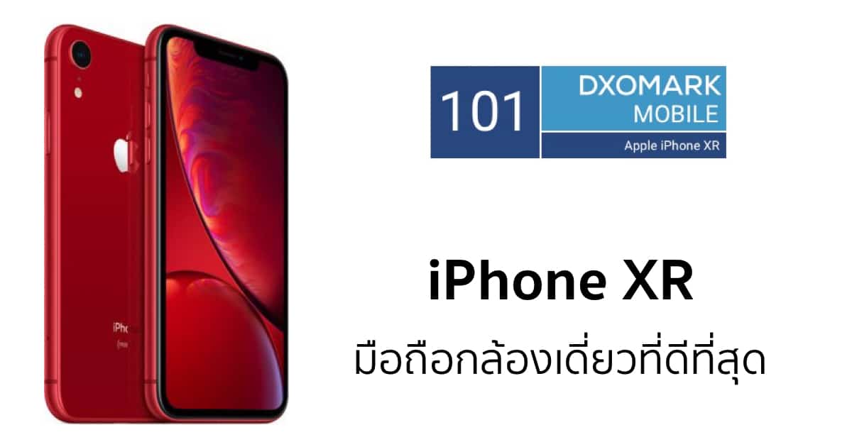 iphone-xr-dxomark 2 - Macthai.com