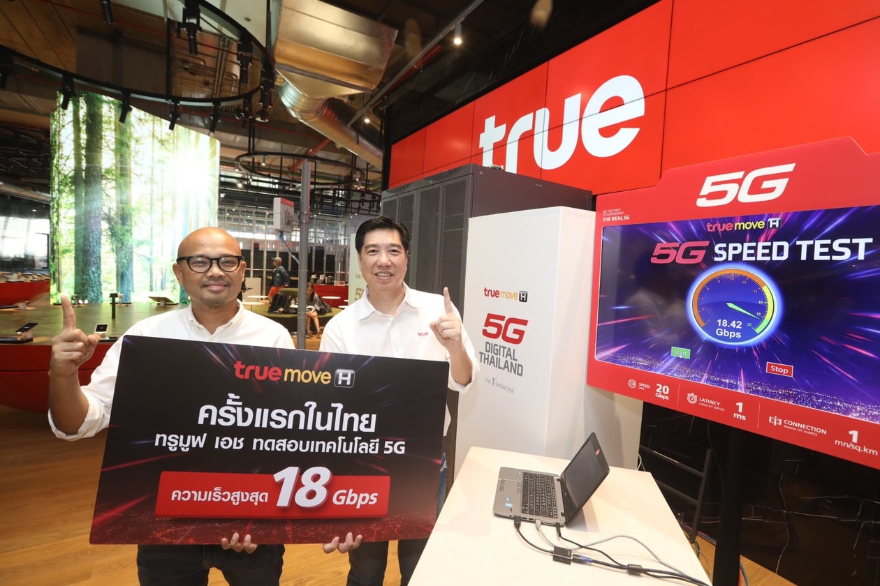 TrueMove H ทดสอบ 5G สำเร็จเร็วสุดในไทย 18 Gbps !!! มากกว่า 4G 20 เท่า